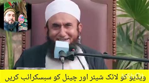 مولانا طارق جمیل صاحب کا بہت ہی بہترین بیان والدین کے بارے میں Youtube