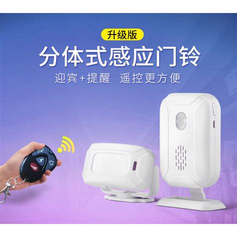 分体式欢迎光临感应器进店铺闪电客迎宾器无线防盗报警器感应铃 套餐六 1主机1感应器3米电源线 送电池 视频介绍 分体式欢迎光临感应器进店铺闪电