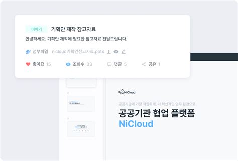 Nicloud 웹 뷰어