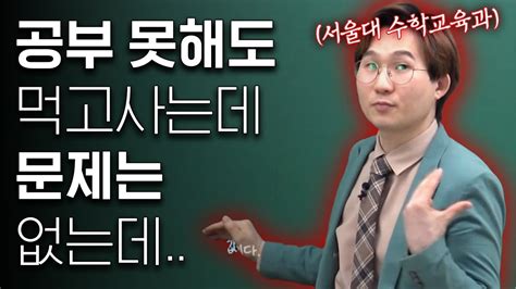 그럼에도 수학을 배워야 하는 이유 매우 중요 Youtube