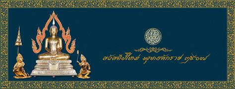 พิกุลบรรณศาลา