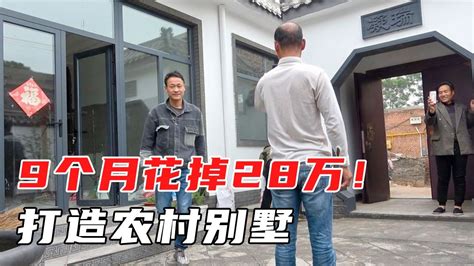 曾经的百年老宅！小伙历时9个月花掉28万！一步步打造成理想庭院【河北小五】 Youtube