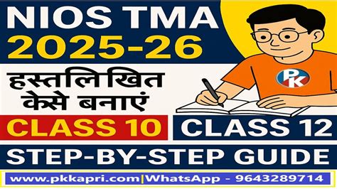 Nios Tma 2025 26 Tutor Marked Assignment Kaise Banaye Step By Step