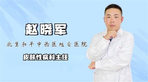 赵晓军医生我国死于宫颈癌的女性逐年趋升HPV没有那么弱 哔哩哔哩