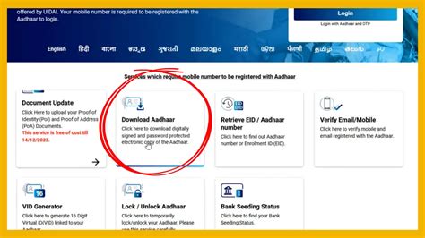 Aadhar Card New Update 2024 आधार कार्ड नई अपडेट हुआ जारी अब ऐसे