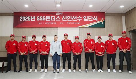 프로야구 Ssg 2025 신인 선수들 입단식에서 부모님께 영상 편지 연합뉴스