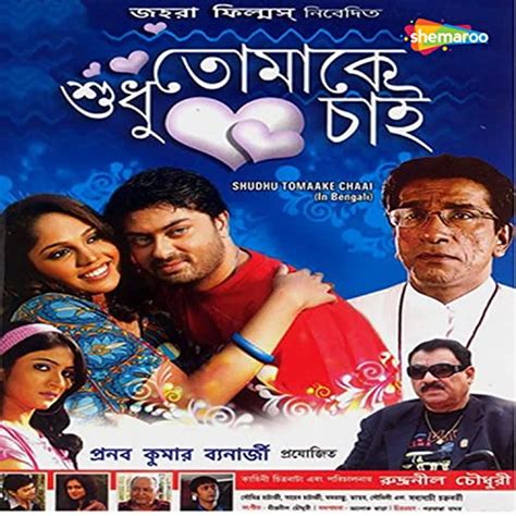 Amazon Music Diptanil Chowdhuryのshudhu Tomake Chai Jp