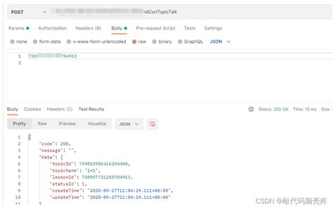 Requestbody接受单个long参数requestbody Long Csdn博客