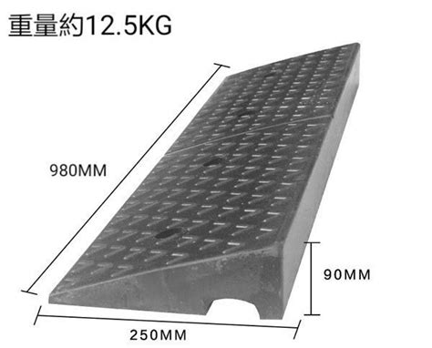 9x25x98CM 浴室斜坡板 斜坡墊 斜坡磚補助 門檻前斜坡磚 無障礙斜坡磚 橡膠斜坡板 模組式斜坡磚 橡膠斜坡磚 Yahoo奇摩拍賣