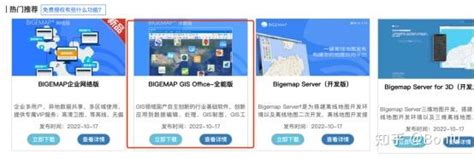 通过bigemap获取乡镇、街道的地图 bmv格式数据 转换为 kml格式数据 json格式数据 知乎