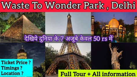 Waste to Wonder Park in Delhi Ticket price Location Timing दख