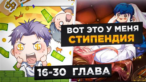 ОН БЫЛ ТУПЫМ НО ПОЛУЧИЛ СИСТЕМУ И ТАКЖЕ КРАСИВУЮ И ДЕВУШКУ И Озвучка