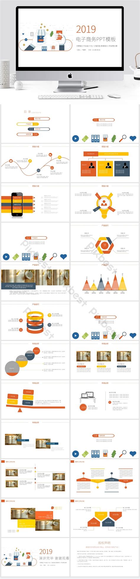 Technology Information Internet Big Data Cloud Service Ppt Template Powerpoint Pptx Template