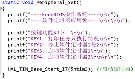 Freertos 实时操作系统第十五讲 软件定时器操作系统 定时器 Csdn博客