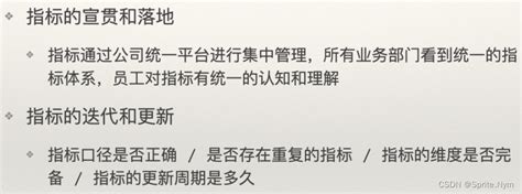 【笔记】202267 数据分析概论ujm漏斗模型第三层 Csdn博客