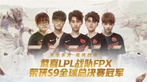 英雄联盟lpl一、二、三、四号种子在s赛最好与最差成绩由谁创造？