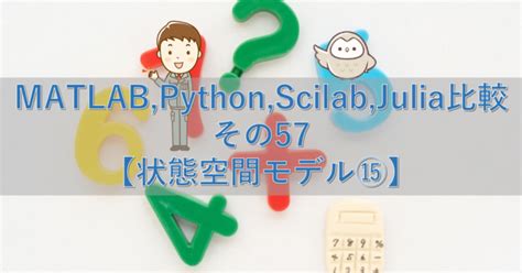 Matlab Python Scilab Julia