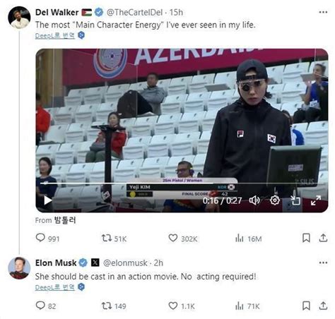 Shooter Kim Ye Ji Wins Hearts Worldwide Elon Musk Points Out Action