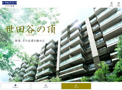 プラウド弦巻（東京都）（野村不動産）｜不動産デザインギャラリー