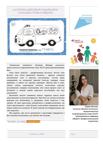 Челябинский государственный университет Semeyniy Krug