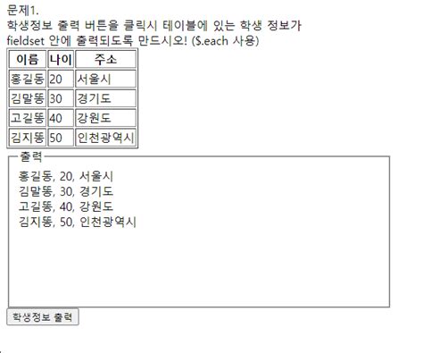 Jquery Method 문제1