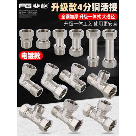 【台灣出貨】全銅加厚 4分帶活接三通熱水器 水管燃氣管內外絲直接彎頭 接頭配件 蝦皮購物