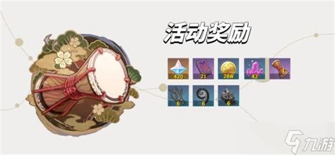 《原神》荒泷极上盛世豪鼓大祭典day1攻略原神九游手机游戏