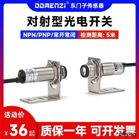 熱銷紅外感應對射光電開關道閘擺閘翼閘紅外線對射型傳感器感應器限位 露天市集 全台最大的網路購物市集