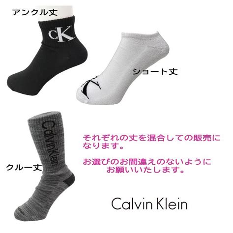 ネコポス可 6足まで バラ売り カルバンクライン メンズ 靴下 ショート クルー アンクル ソックス Calvin Klein Ab