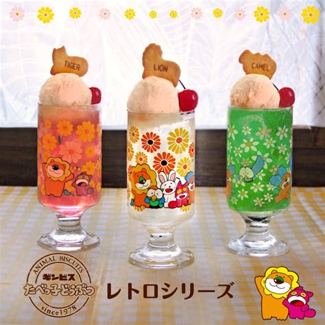 「たべっ子どうぶつ」レトロアイテムとは Japaaan