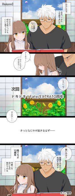 9年目の夏の弓女主 こけももみ さんのマンガ ツイコミ仮