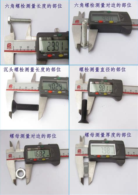 质量测量工具使用方法测是先怎么后怎么调什么