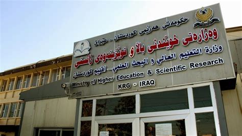 ئەنجامی تاقیکردنەوەی توانستیی زانستیی دکتۆرا و ماستەر و دبلۆمی باڵا