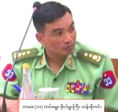 ဂွမြို့တွင် ခုခံရင်း သေဆုံးသူ တပ်မ ၁၁ တပ်မမှူး ဗိုလ်မှူးကြီး သန်းစိုးဝင