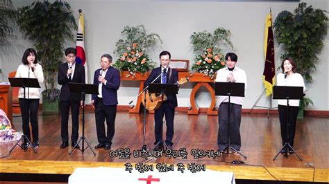 [2024 03 31] 주일오전찬양 노영순 장로 인도 영광의 주님 찬양하세 크신 내 주님 Our God 내 주는