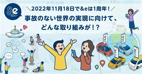 イーデザインマガジン ｜ 自動車保険のイーデザイン損保