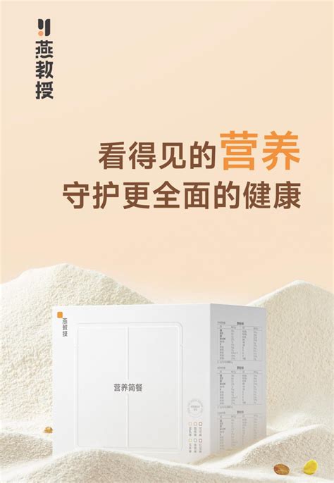 美味与营养并存！忙碌都市人的健康救星——燕教授营养简餐 知乎