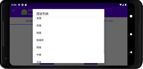 Android Studio 30天學習 DAY14 AlertDialog iT 邦幫忙 一起幫忙解決難題拯救 IT 人的一天