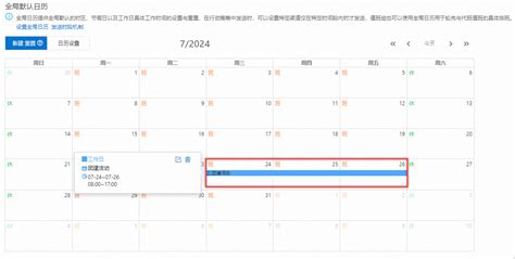 Log Service警示日曆重設機制 Simple Log Service 阿里雲