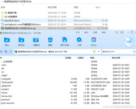 【开题报告】基于springbootvue旅游网站的设计与实现（程序源码论文 计算机毕业设计帮我写一份基于springboot