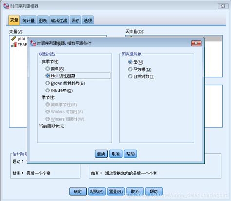 时间序列分析预测实战之指数平滑法spss二次指数平滑法 Csdn博客 时间序列分析预测实战之指数平滑法spss二次指数平滑法 Csdn博客