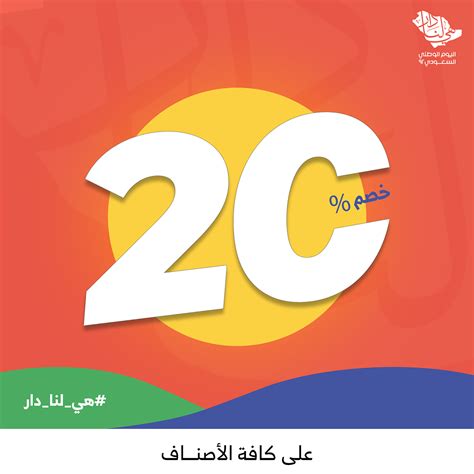تصميم اليوم الوطني السعودي On Behance
