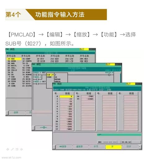 FANUC PMC编程调试操作图解 数控驿站