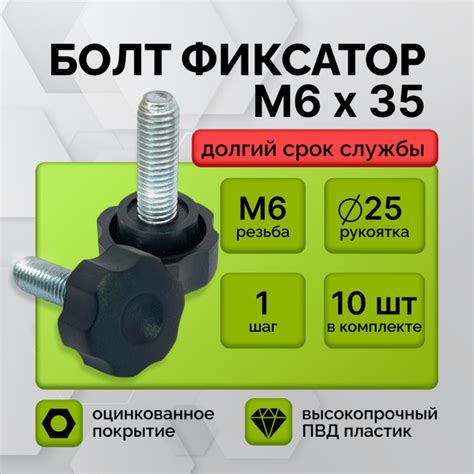 Винт M6 X 35 мм головка Барашковая 10 шт 140 г купить на Ozon по