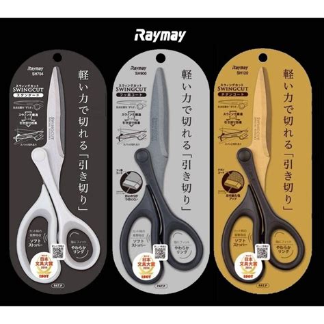 蝦皮代開發票 日本 Raymay 藤井 省力 剪刀 鈦金屬 氟塗層 迴旋強力 不黏膠 Swingcut 日本文具 蝦皮購物