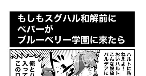 スグハル スグハル詰め5 A 花菱はなびお稲荷犬のマンガ スグ主♂ カキアカ Pkmn腐 Pixiv