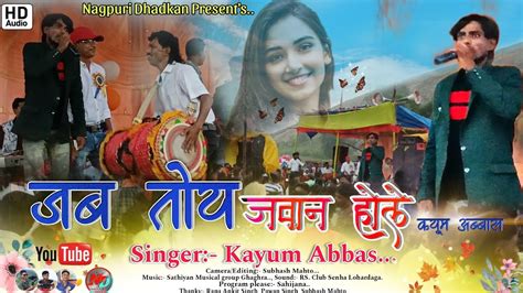 Singer Kayum Abbash जब तोय जवान होले Theth Nagpuri Song 🍁 सिगर