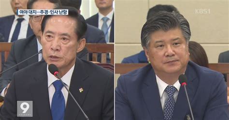 추경·청문보고서 난항여야 대치 장기화