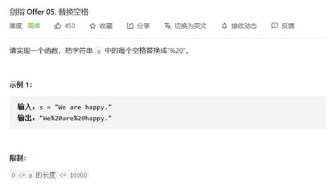 刷题日记 Day 7 反转字符串反转字符串II替换空格反转字符串中的单词左旋转字符串 CSDN博客