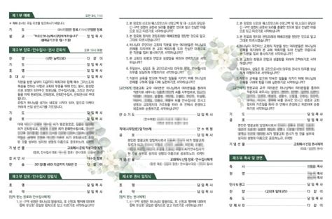 [교회임직식순서지 권사취임식 장로안수집사임직] Dl 808 영광교회 설립 50주년 기념 임직감사예배 순서지 디자인롤라스